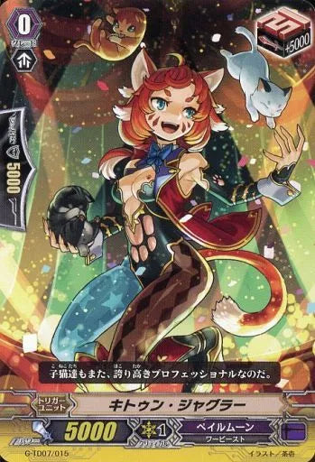 キトゥン・ジャグラー TD (G-TD07/015)