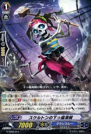 スケルトンの下っ端海賊 TD (G-TD08/011)