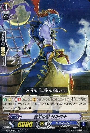 覇王の影 サルタナ TD (G-TD08/013)