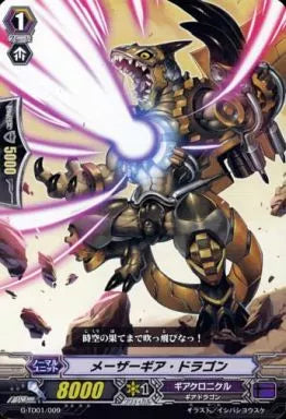 メーザーギア・ドラゴン TD (G-TD01/009)