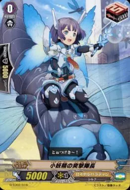 小妖精の突撃隊長 TD (G-TD02/016)