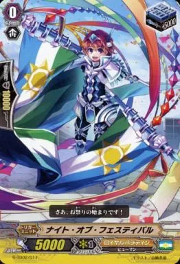 ナイト・オブ・フェスティバル TD (G-TD02/017)