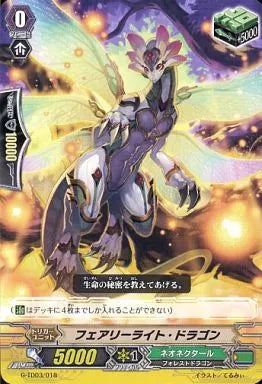フェアリーライト・ドラゴン TD (G-TD03/018)