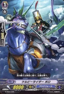 ケルピーライダー ポロ TD (G-TD04/009)