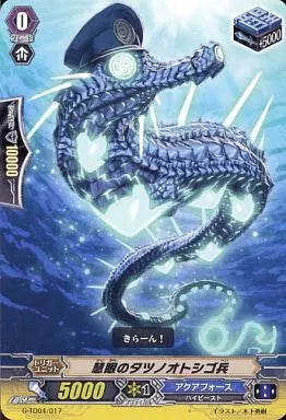 慧眼のタツノオトシゴ兵 TD (G-TD04/017)