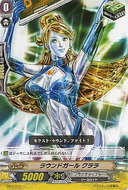 ラウンドガール クララ TD (TD03/014)