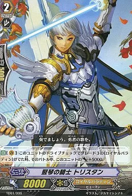 竪琴の騎士 トリスタン TD (TD01/006)