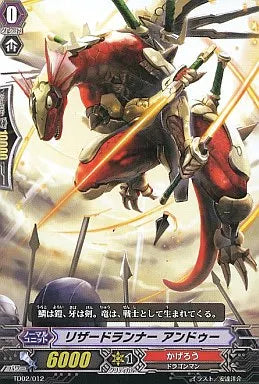 リザードランナー アンドゥー TD (TD02/012)