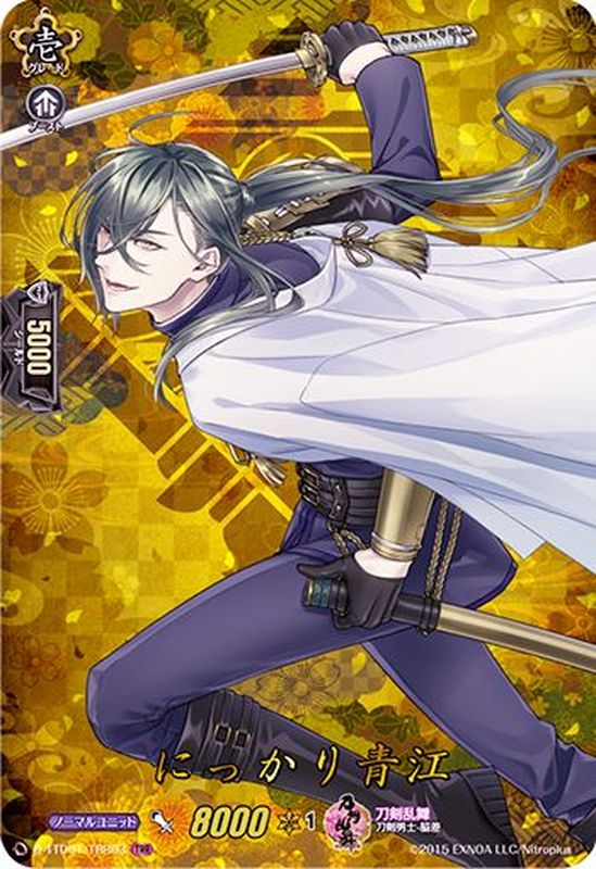 にっかり青江 TRR (D-TTD01/TRR03)