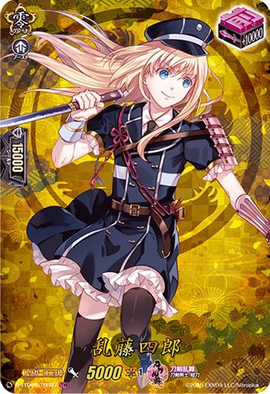 乱藤四郎 TRR (D-TTD01/TRR07)