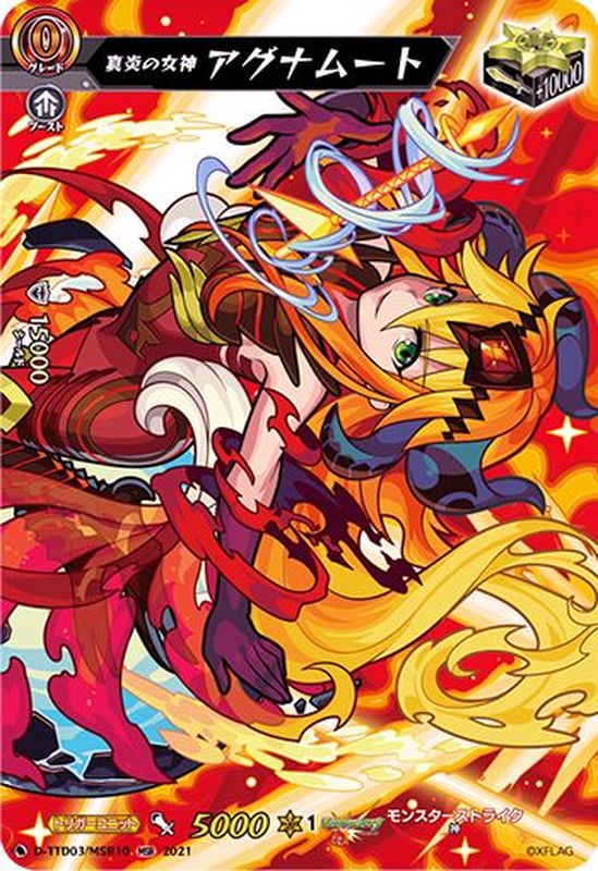 真炎の女神 アグナムート MSR (D-TTD03/MSR10)