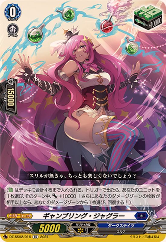 ギャンブリング・ジャグラー TD (DZ-SS02/016)