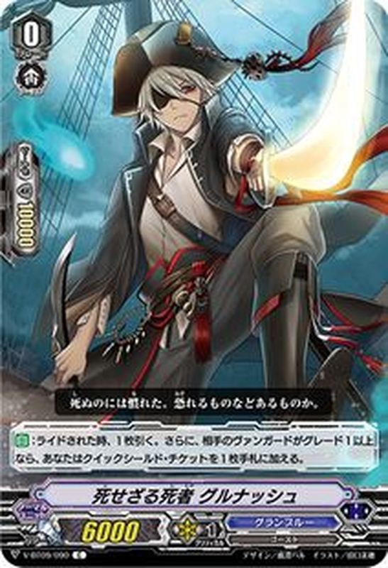 死せざる死者 グルナッシュ C (V-BT09/090)