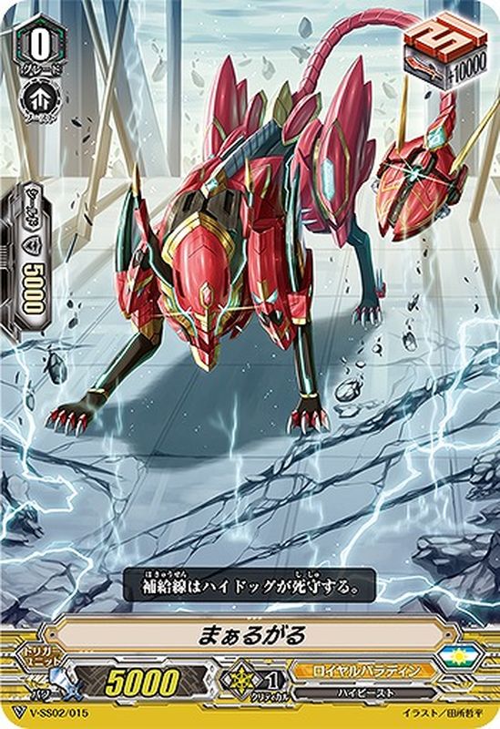 まぁるがる SD (V-SS02/015)