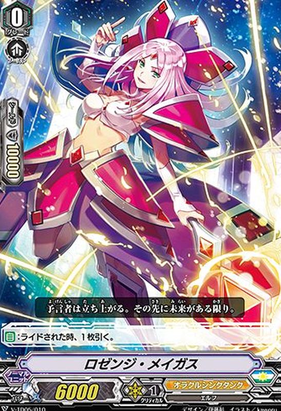 ロゼンジ・メイガス TD (V-TD05/010)