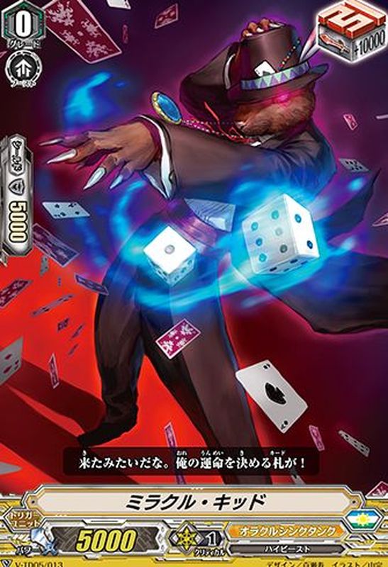 ミラクル・キッド TD (V-TD05/013)